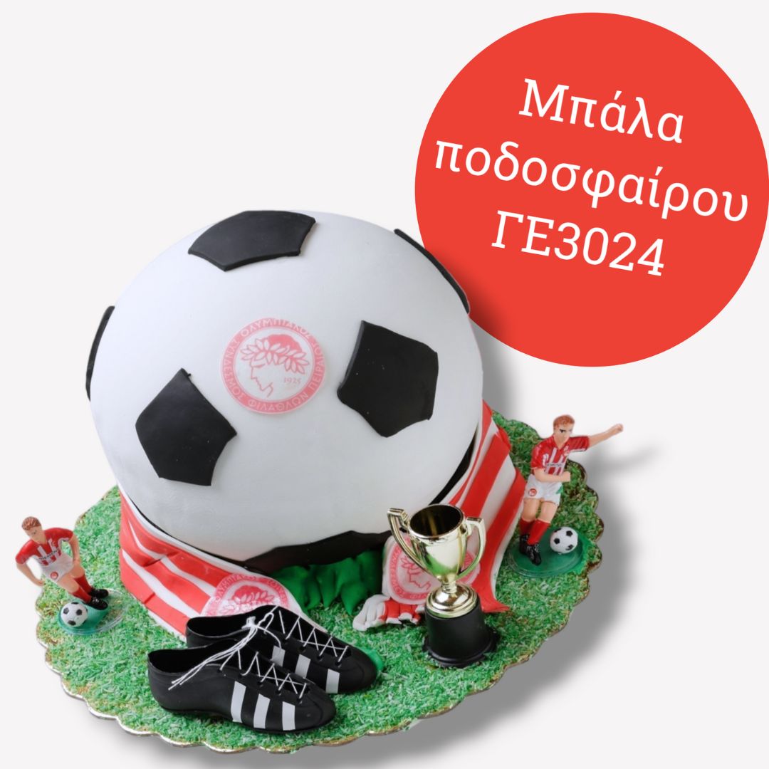 ΤΟΥΡΤΑ ΜΠΑΛΑ ΟΛΥΜΠΙΑΚΟΣ | Ζαχαροπλαστεία Melosa