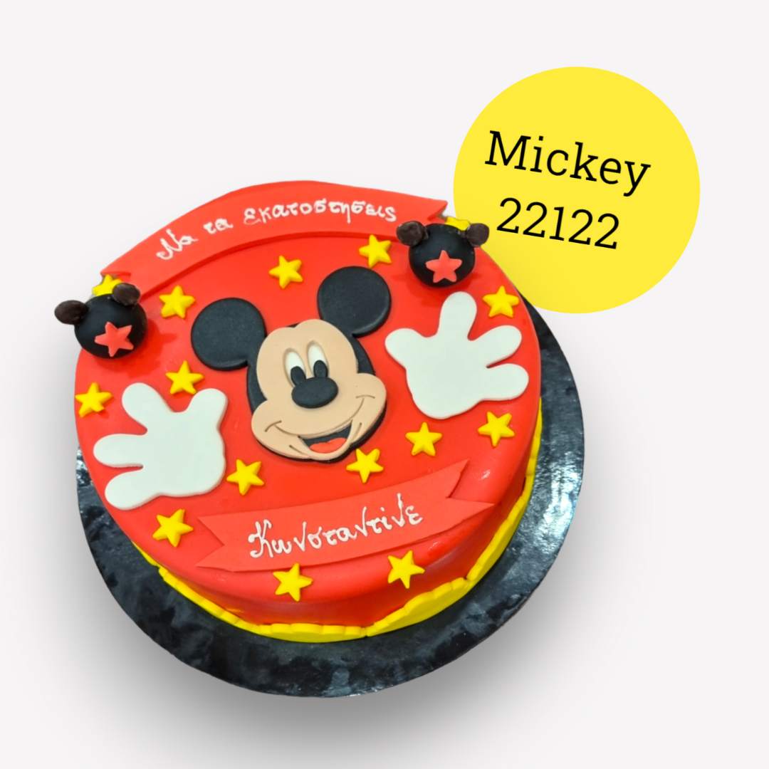 ΤΟΥΡΤΑ MICKEY | Ζαχαροπλαστεία Melosa
