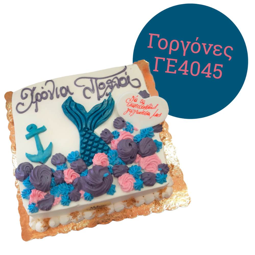 ΤΟΥΡΤΑ ΓΟΡΓΟΝΑ | Ζαχαροπλαστεία Melosa
