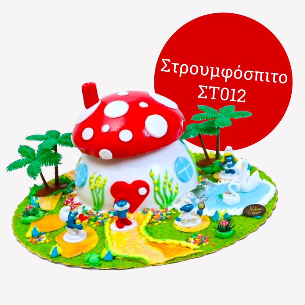 ΤΟΥΡΤΑ ΣΤΡΟΥΜΦΑΚΙΑ | Ζαχαροπλαστεία Melosa