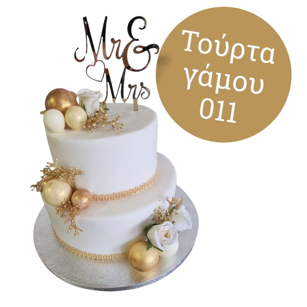 ΤΟΥΡΤΕΣ ΓΑΜΟΥ | Ζαχαροπλαστεία Melosa